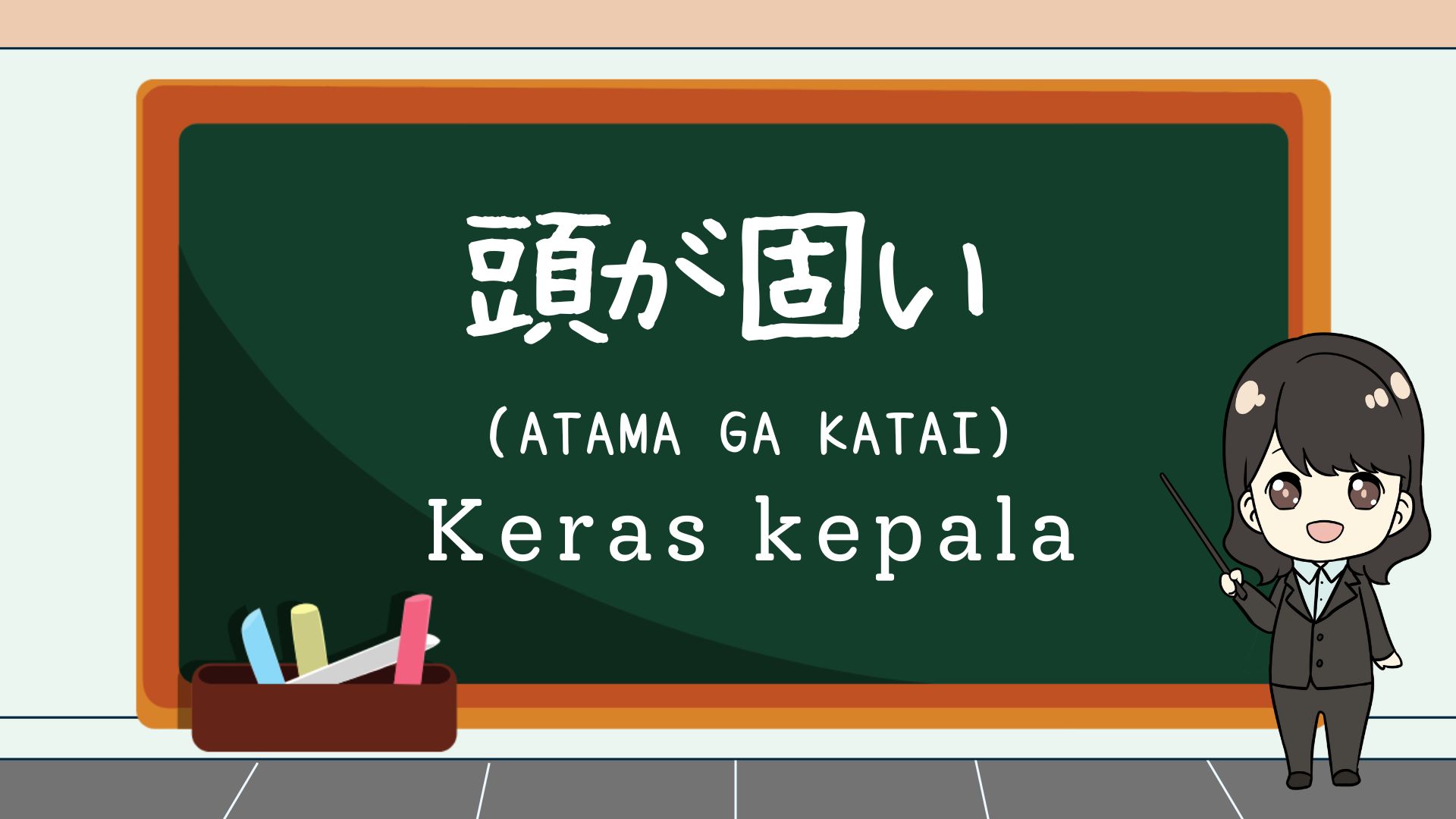 Atama ga Katai (Keras kepala) – Belajar Bahasa Jepang | Kepo Jepang