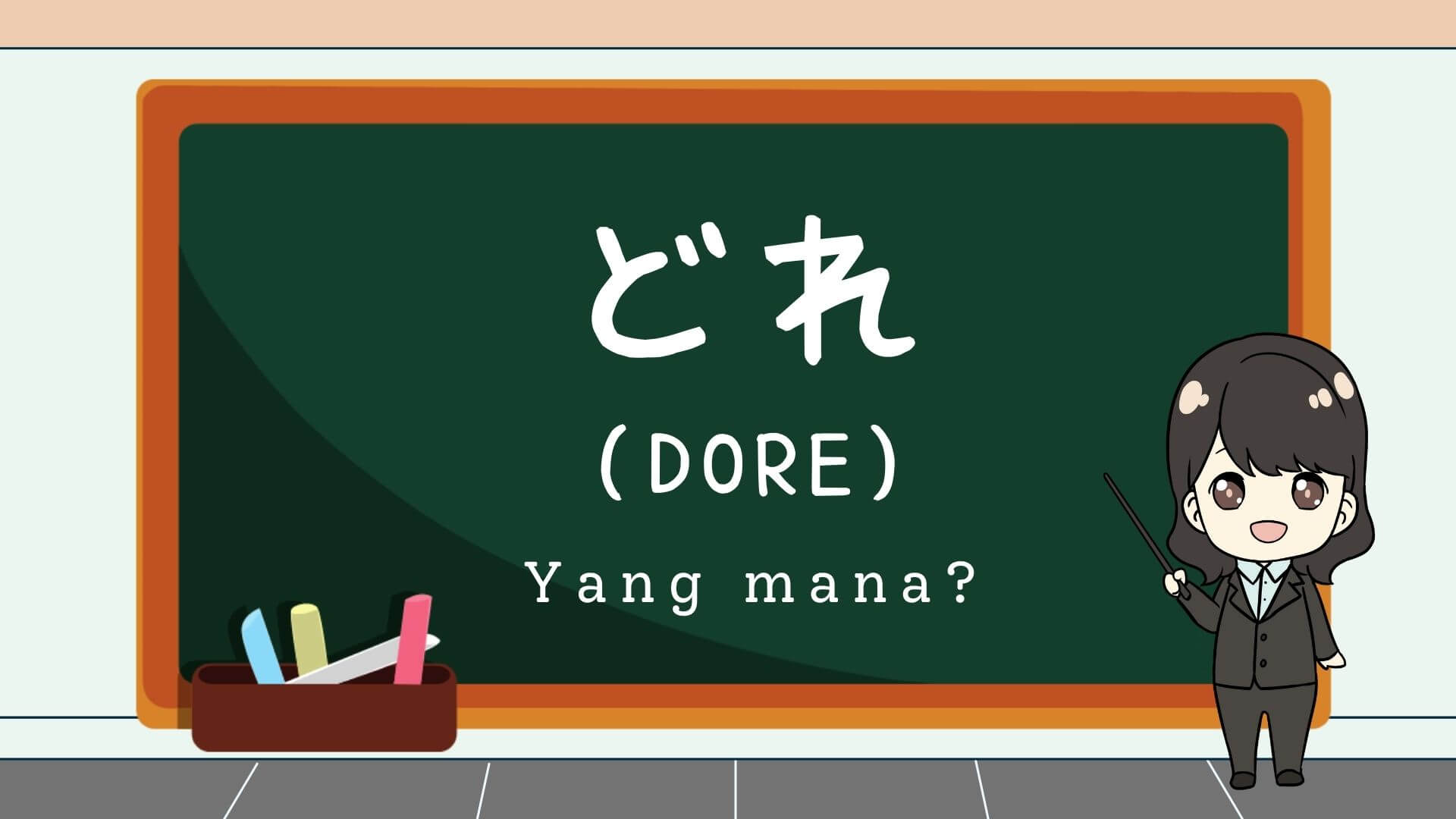 Dore (Yang mana) – Belajar Bahasa Jepang | Kepo Jepang