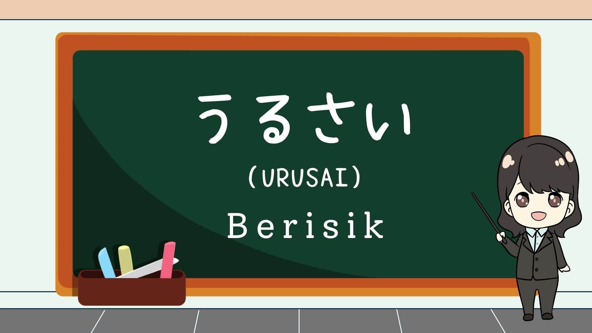 Urusai (Berisik, Ribut, Bising) – Belajar Bahasa Jepang | Kepo Jepang