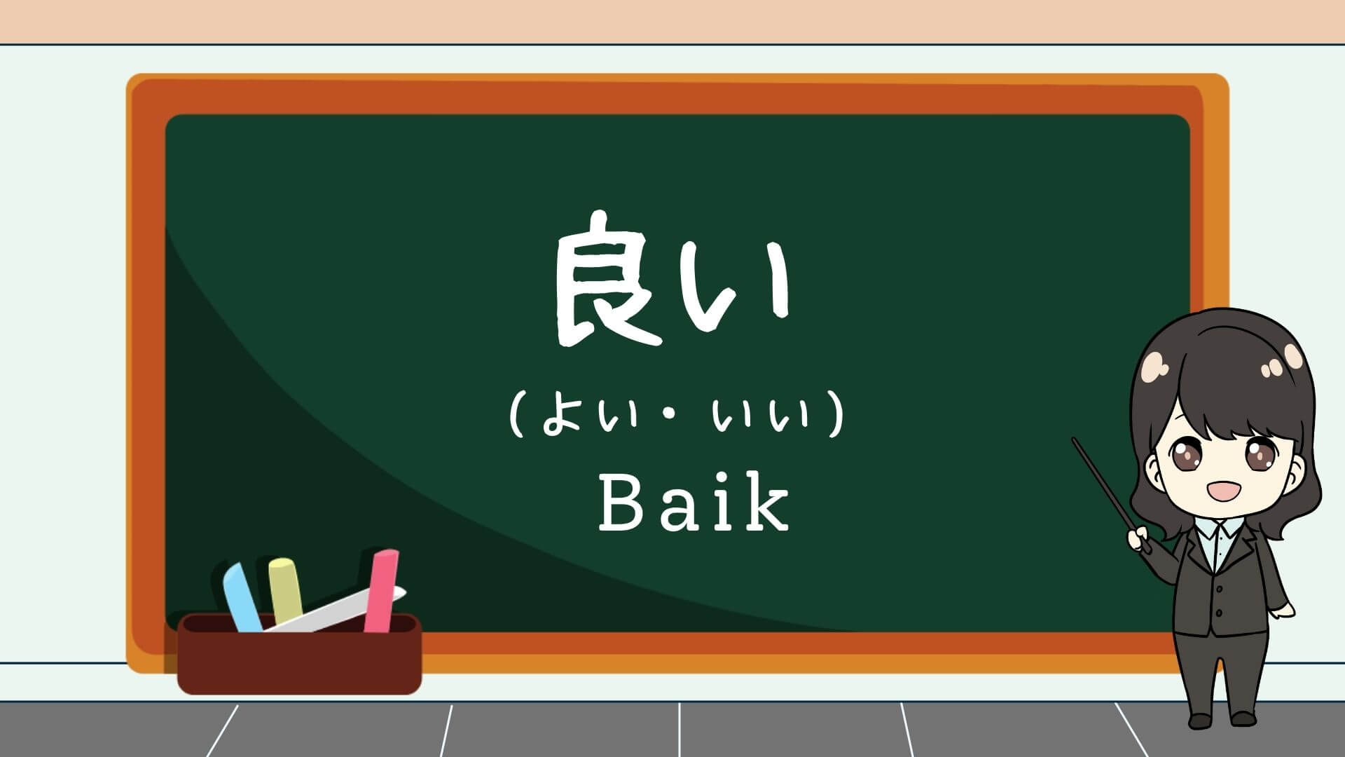 Yoi / Ii (Baik) – Belajar Bahasa Jepang | Kepo Jepang