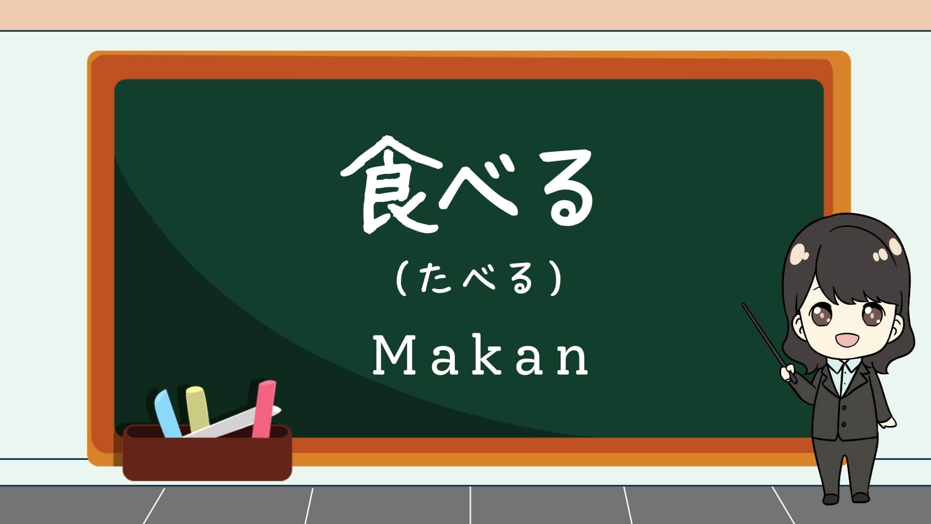 Taberu (Makan) – Belajar Bahasa Jepang | Kepo Jepang