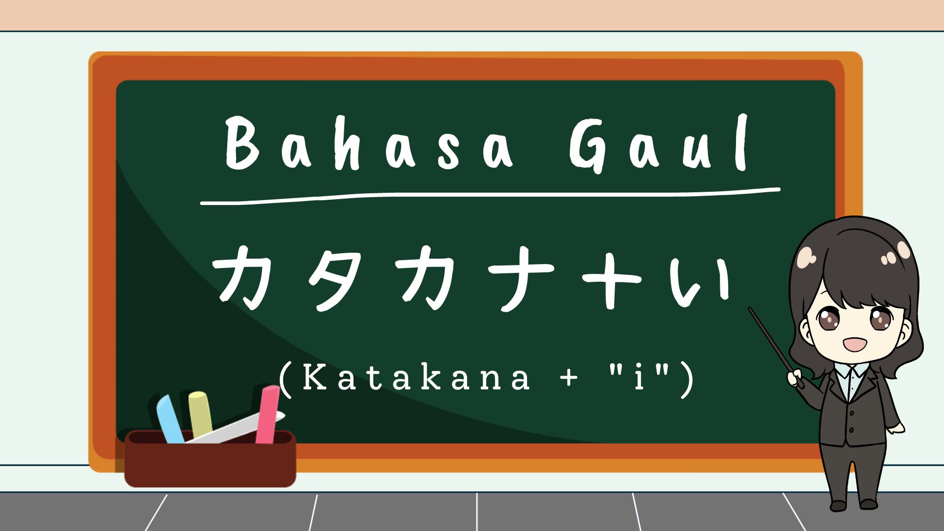 Bahasa Gaul / Bahasa Slang : Emoi, Uzai, Kimoi – Belajar Bahasa Jepang ...