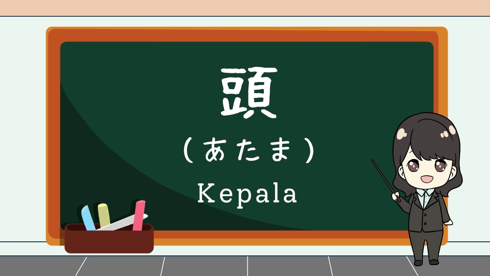 Atama (Kepala) – Belajar Bahasa Jepang | Kepo Jepang