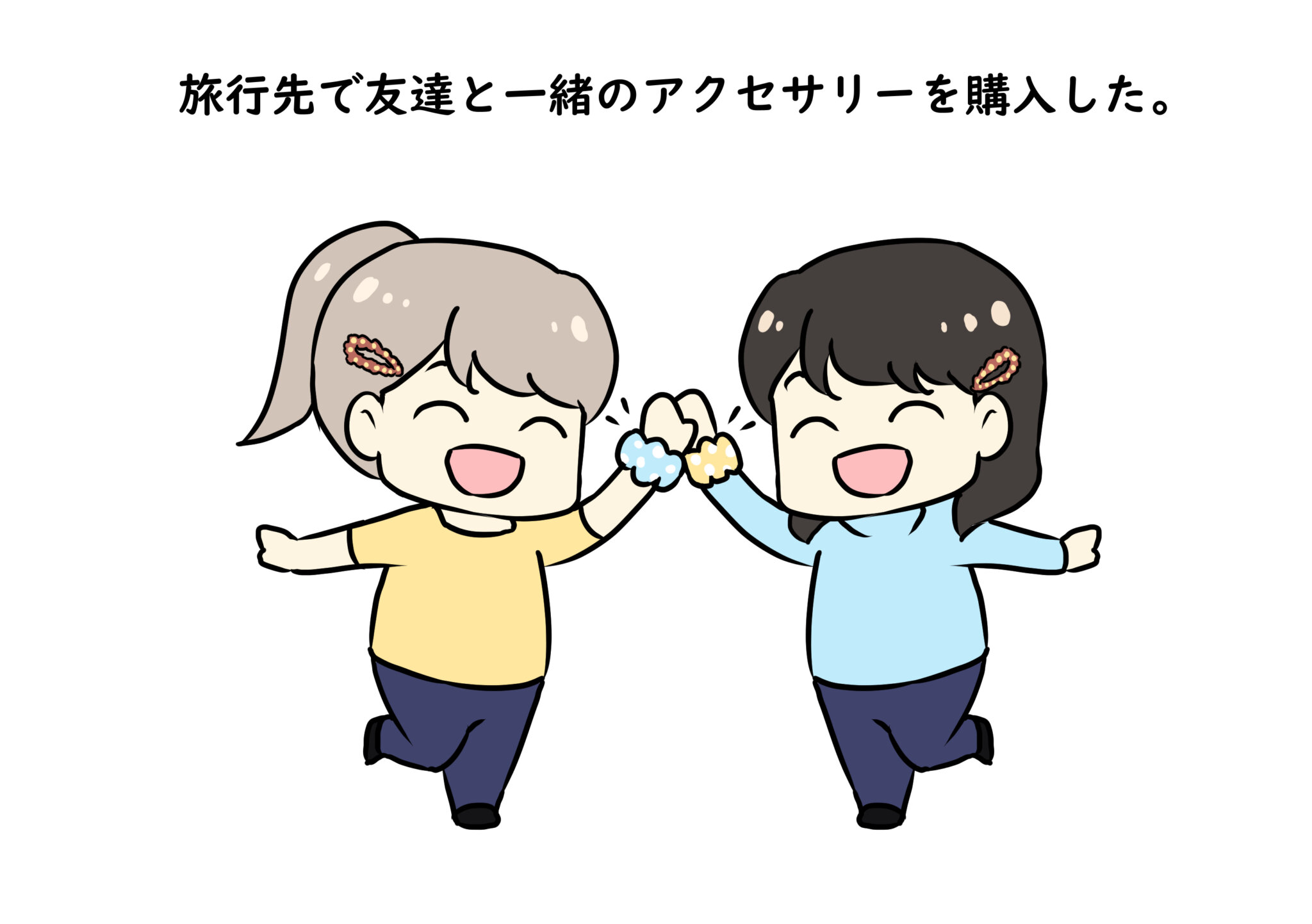 Issho / Issho ni (Bersama) – Belajar Bahasa Jepang | Kepo Jepang