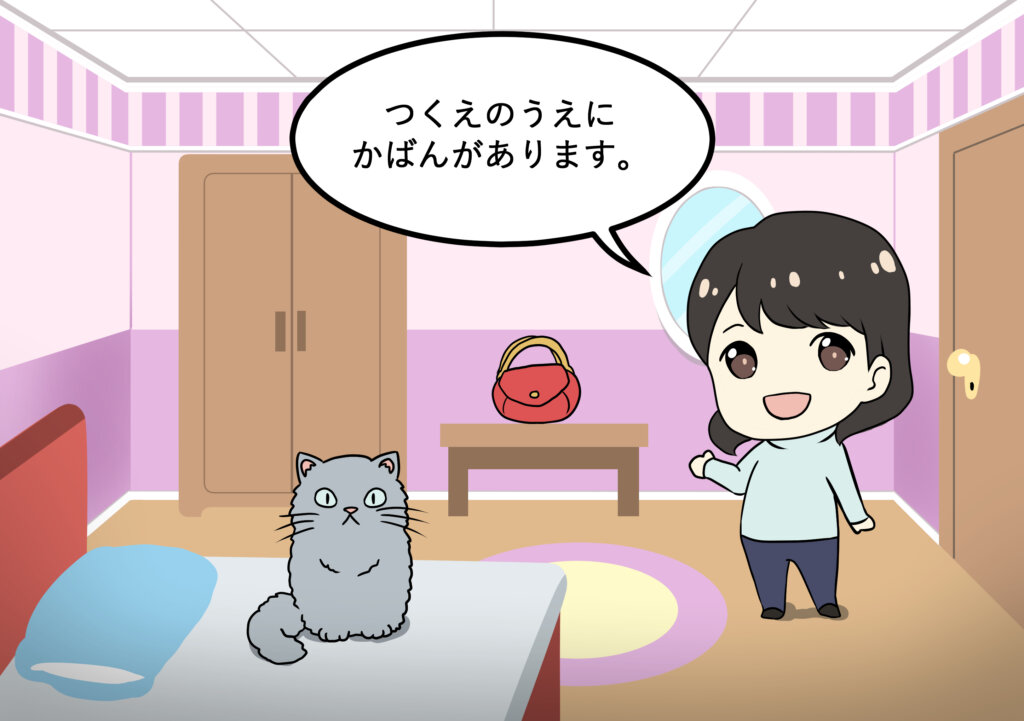 Ga arimasu, Ga imasu (Ada) – Belajar Bahasa Jepang | Kepo Jepang