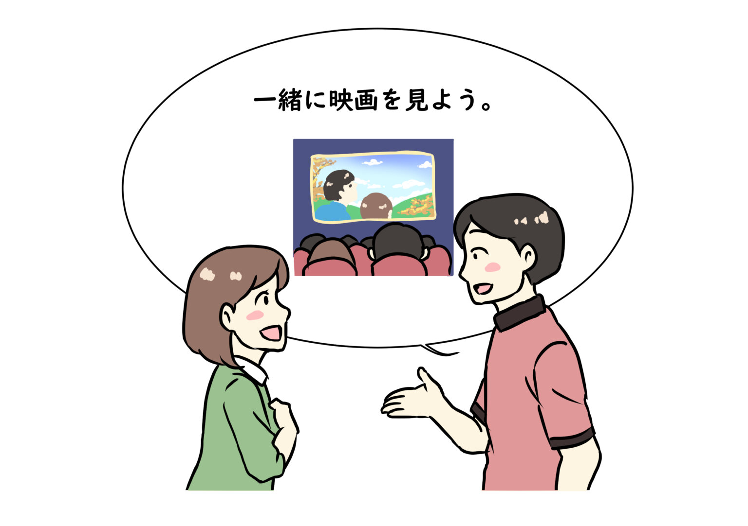 Issho / Issho ni (Bersama) – Belajar Bahasa Jepang | Kepo Jepang