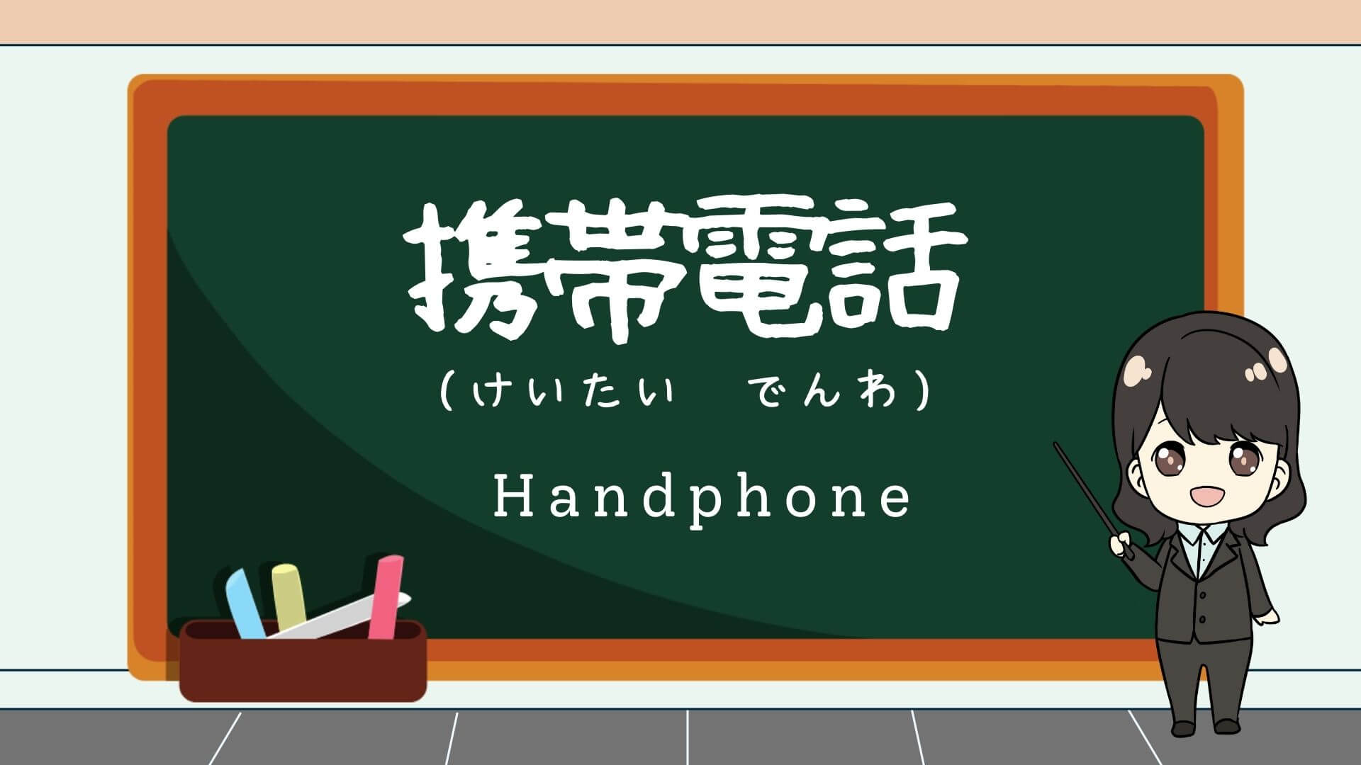 Keitai Denwa (Handphone) – Belajar Bahasa Jepang | Kepo Jepang
