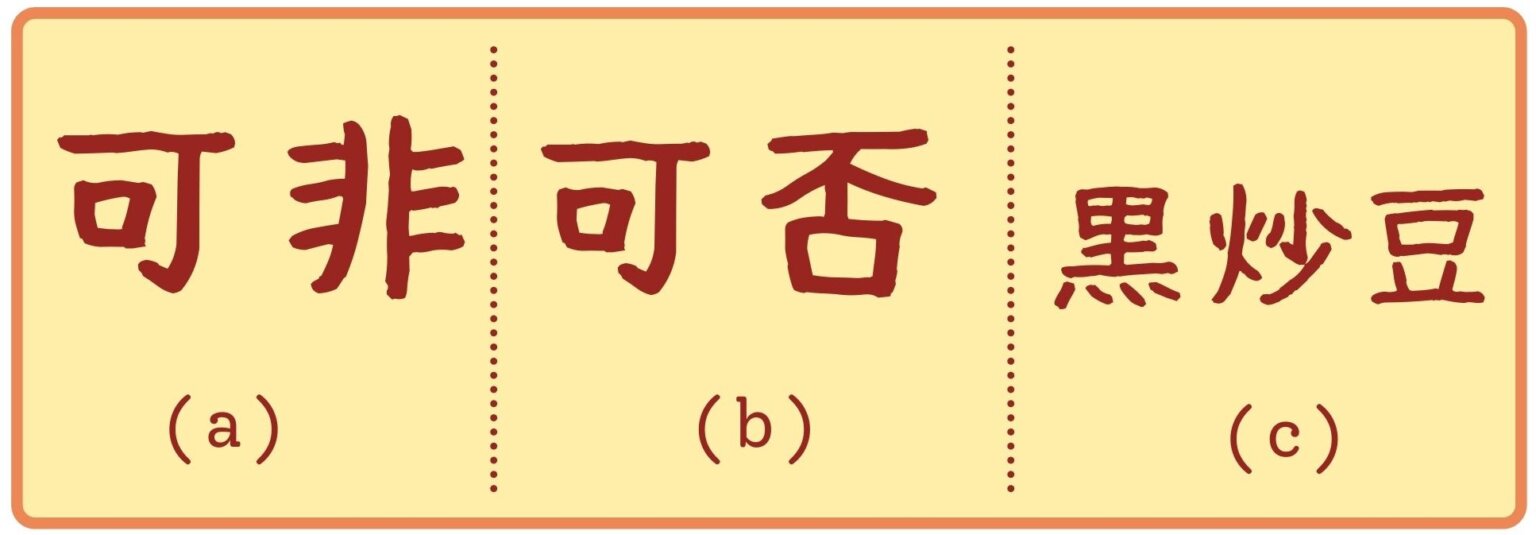 Koohii (Kopi) – Belajar Bahasa Jepang | Kepo Jepang