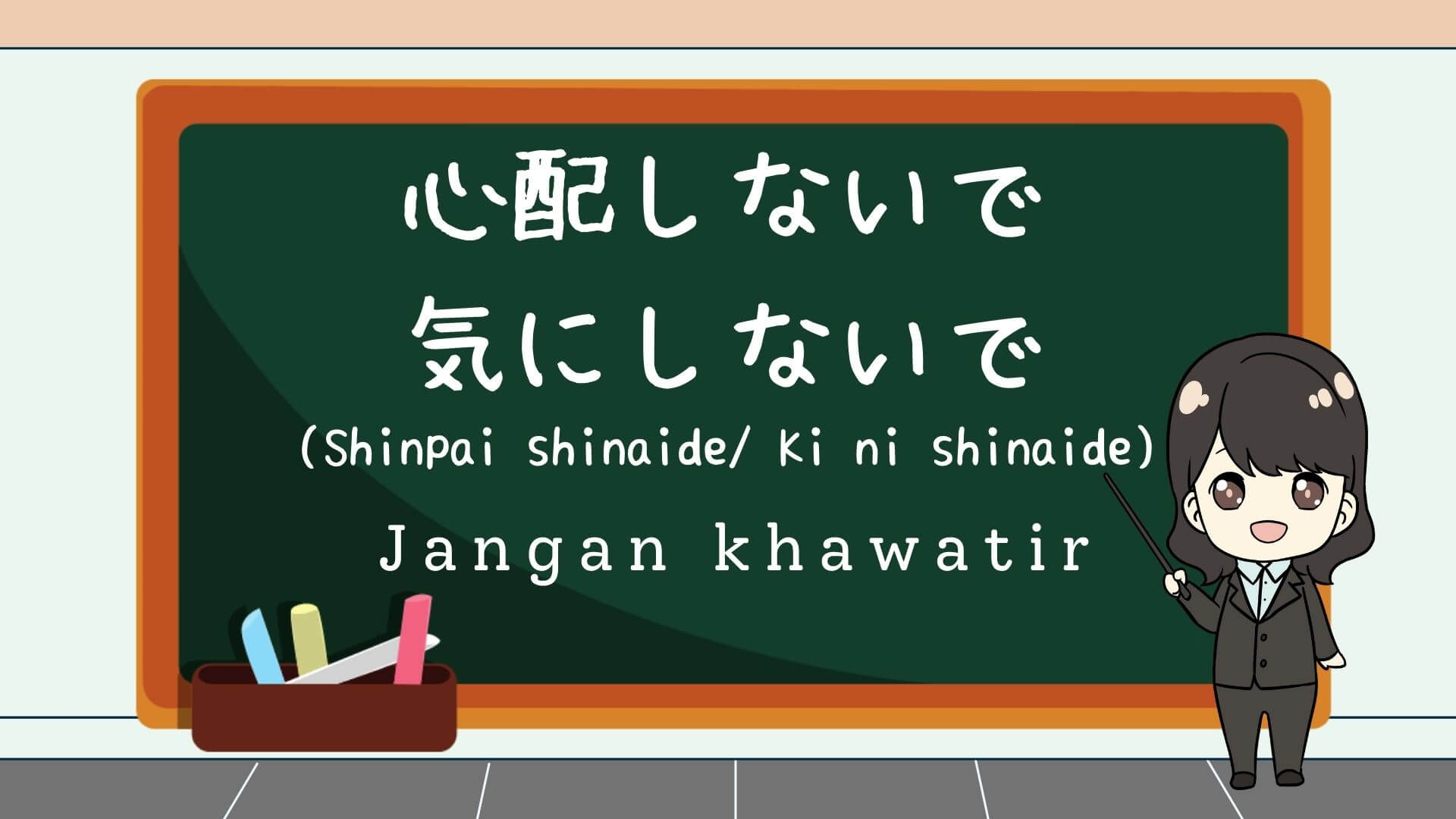 Shinpai shinaide / Ki ni shinaide (Jangan khawatir) – Belajar Bahasa ...