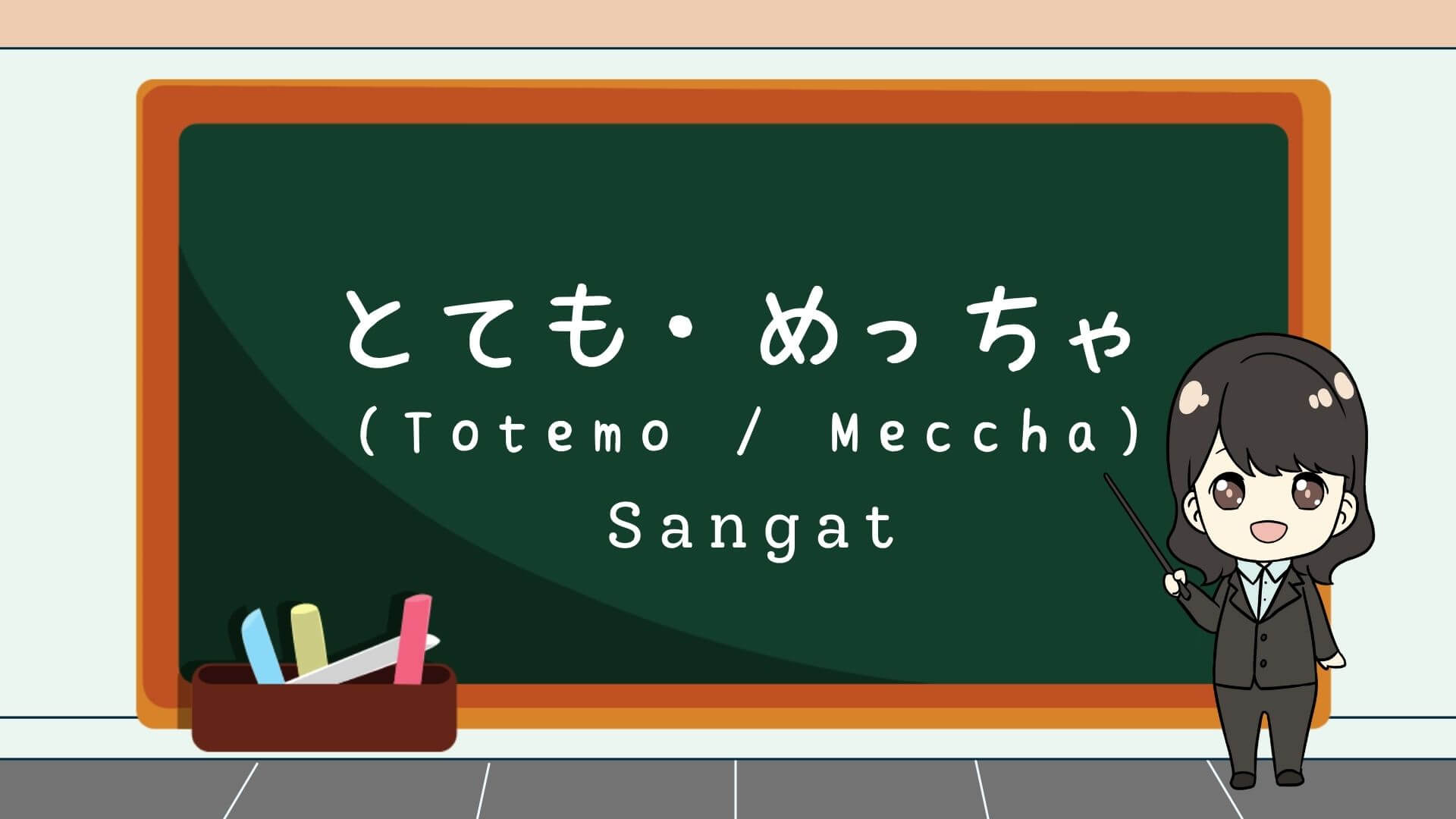 Totemo / Meccha (Sangat, Banget) – Belajar Bahasa Jepang | Kepo Jepang