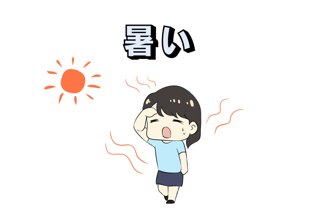 Atsui (Panas / Tebal) – Belajar Bahasa Jepang | Kepo Jepang