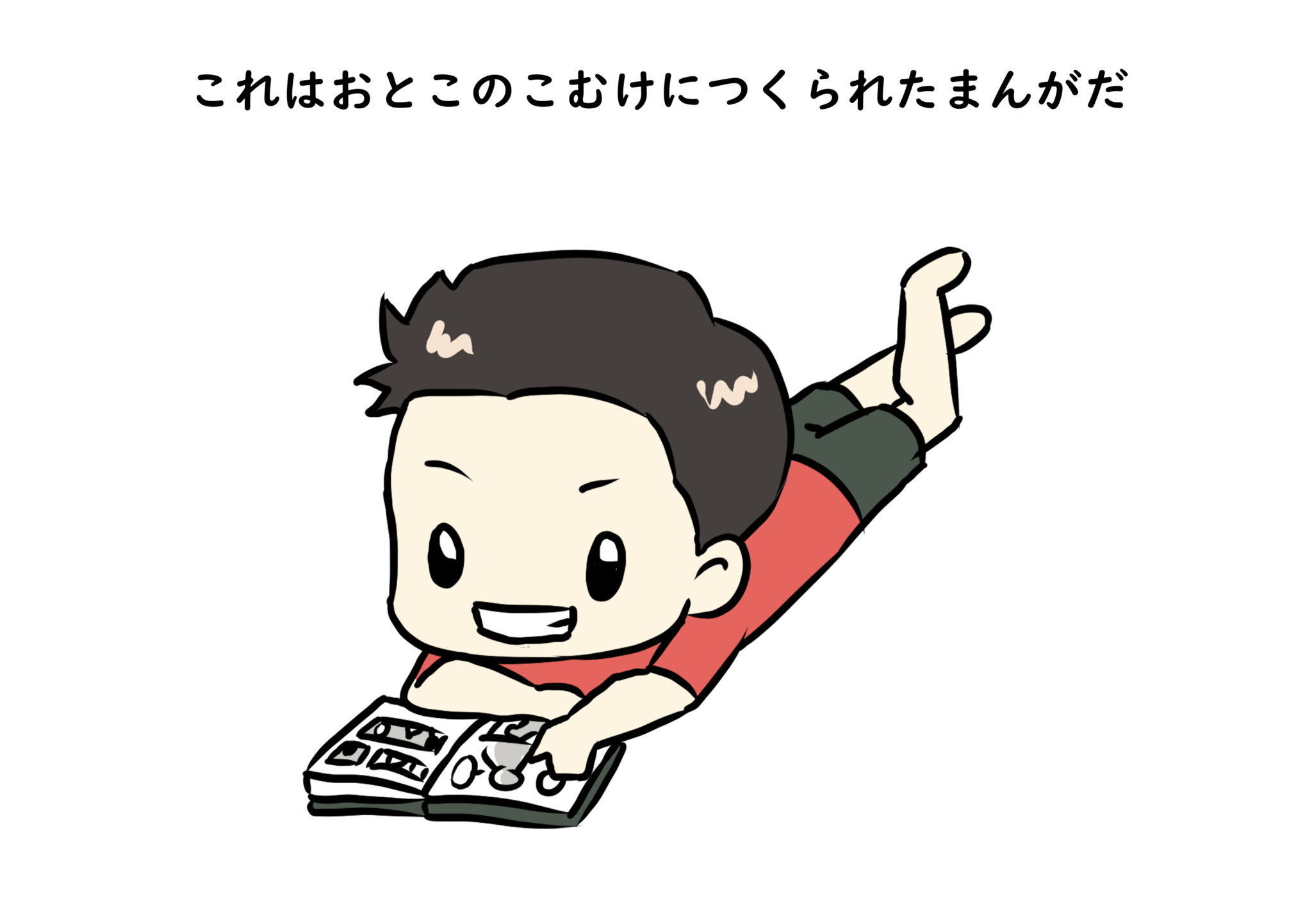 Muke Ni / Muke No / Muke Da (Dibuat Untuk) – Belajar Bahasa Jepang ...