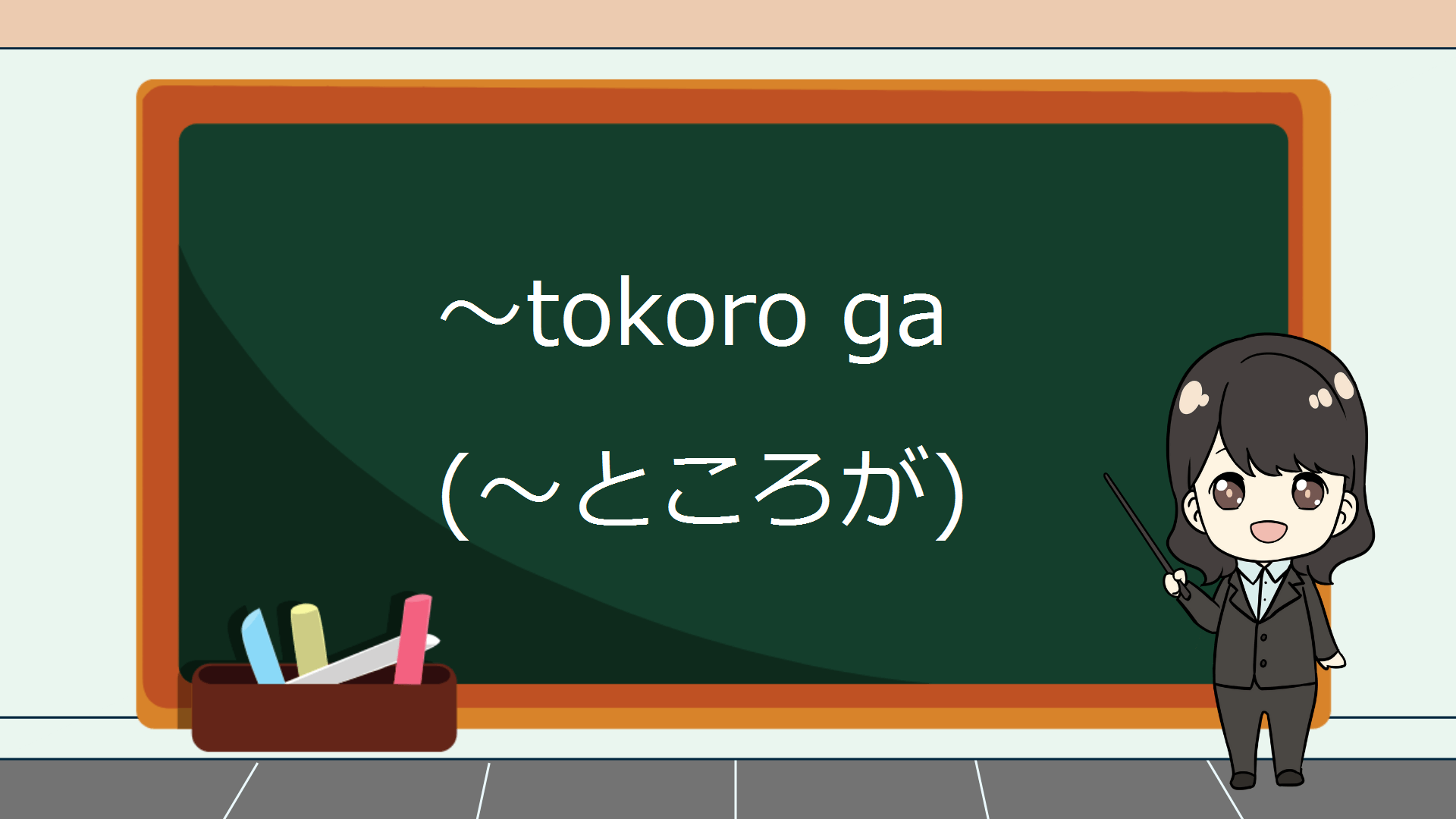 Tokoro Ga (Akan Tetapi) – Belajar Bahasa Jepang | Kepo Jepang