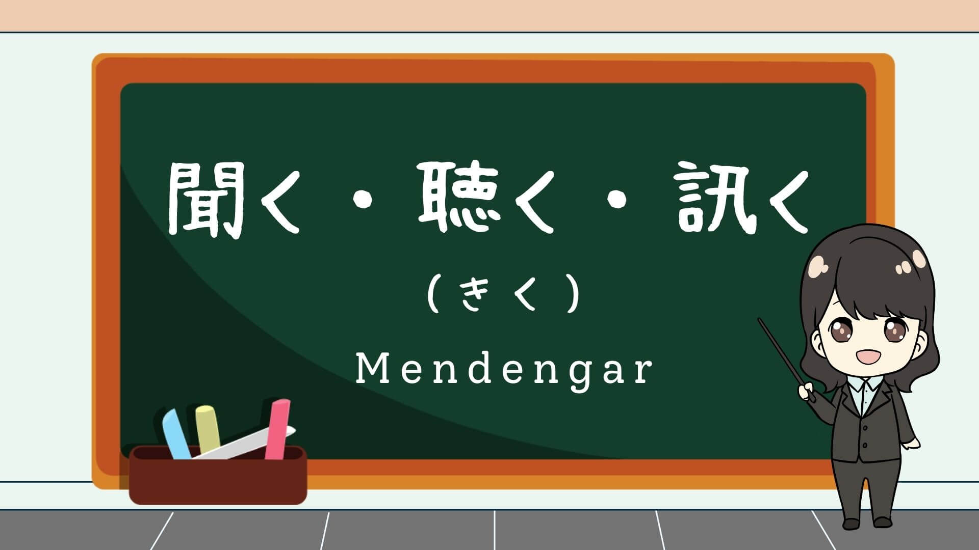 Kiku (Mendengar, Mendengarkan) – Belajar Bahasa Jepang | Kepo Jepang