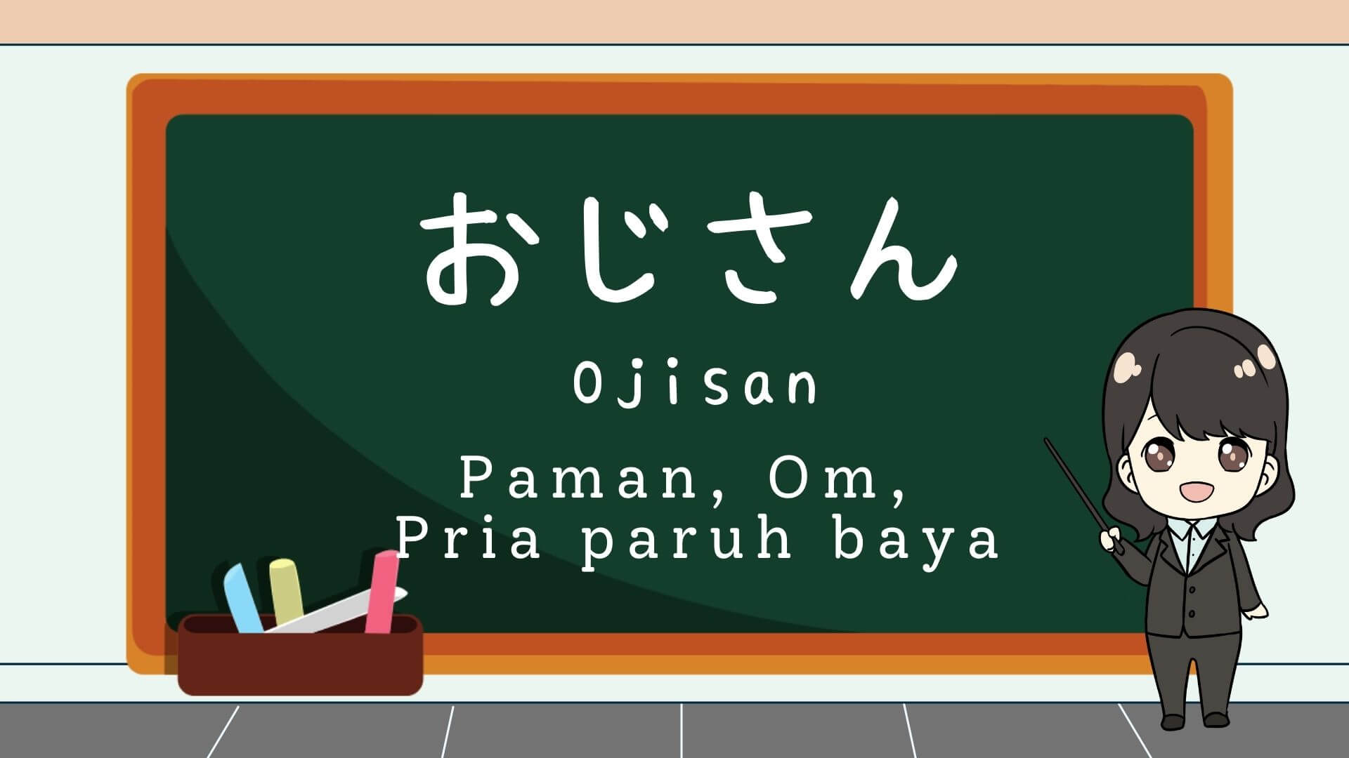 Oji / Ojisan (Om / Paman) – Belajar Bahasa Jepang | Kepo Jepang