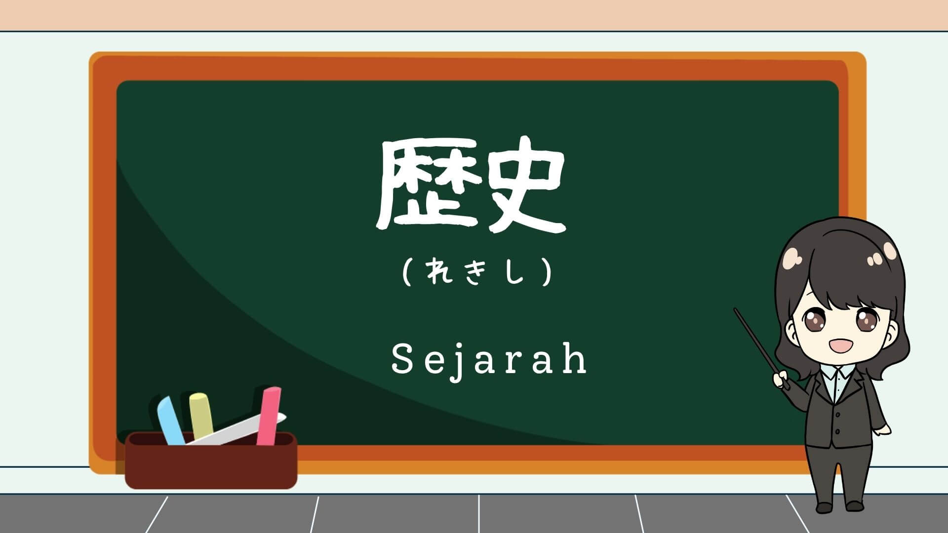 Rekishi (Sejarah) – Belajar Bahasa Jepang | Kepo Jepang