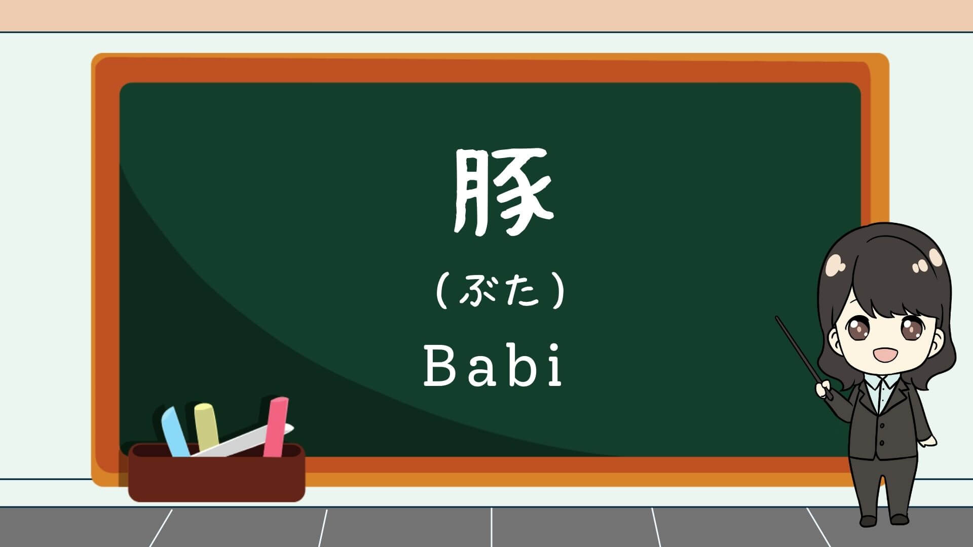 Buta (Babi) – Belajar Bahasa Jepang | Kepo Jepang