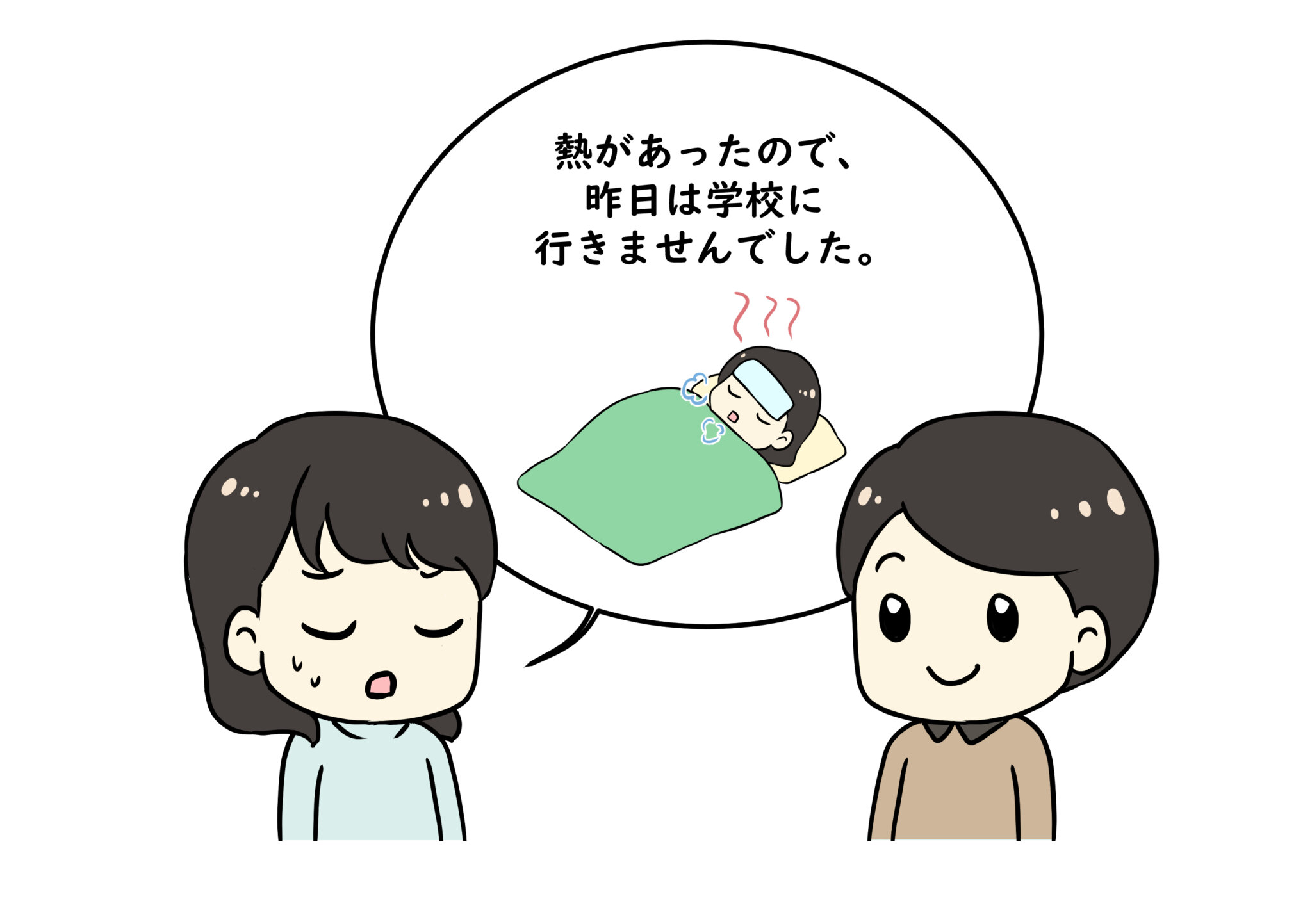 Kinou (Kemarin) – Belajar Bahasa Jepang | Kepo Jepang