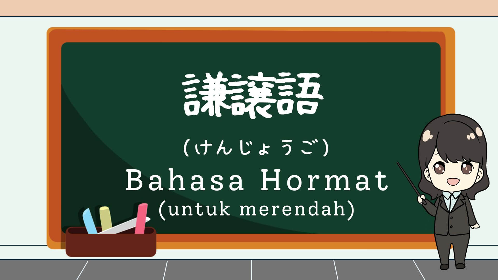 Kenjougo / Kenjou Hyougen (Bahasa / Ungkapan Sopan Merendah) – Belajar ...